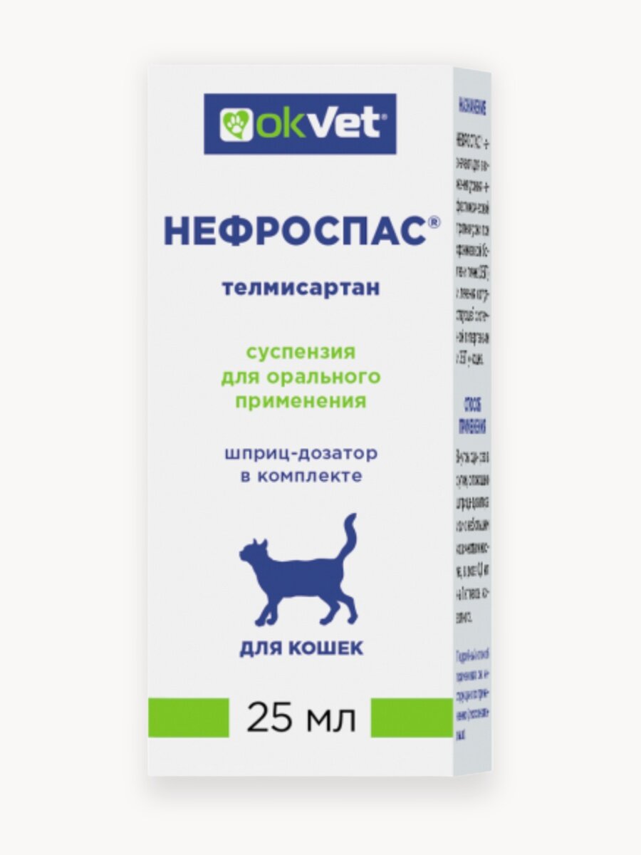 Нефроспас 25 мл - лечение хронической болезни почек у кошек, AVZ, 25 мл