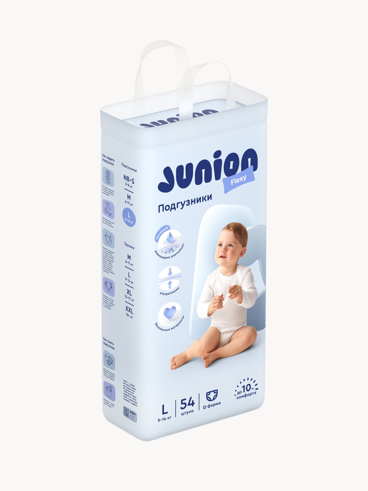 Подгузники на липучках Junion Flexy размер L (9-14 кг), 54 шт, ультрамягкие