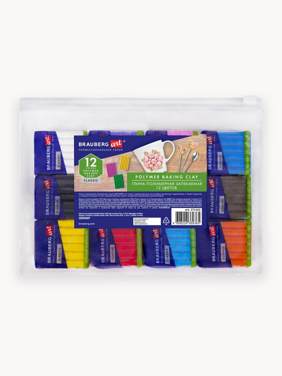 Полимерная запекаемая глина, набор 12 цветов по 20 гр, в пакете, Brauberg Art Classic 271162