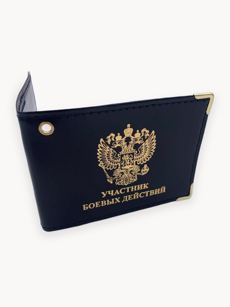 Обложка для удостоверения