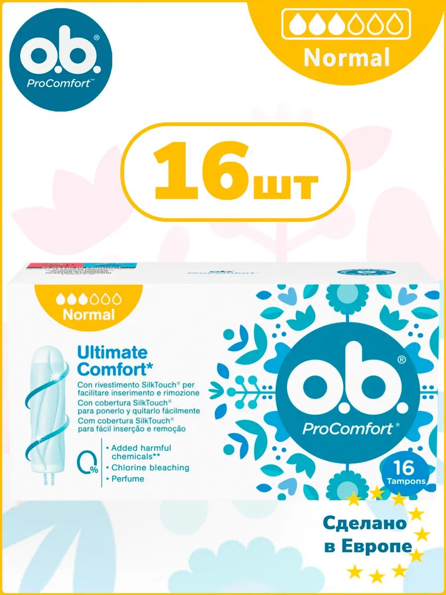 O.B. Тампоны 16 шт