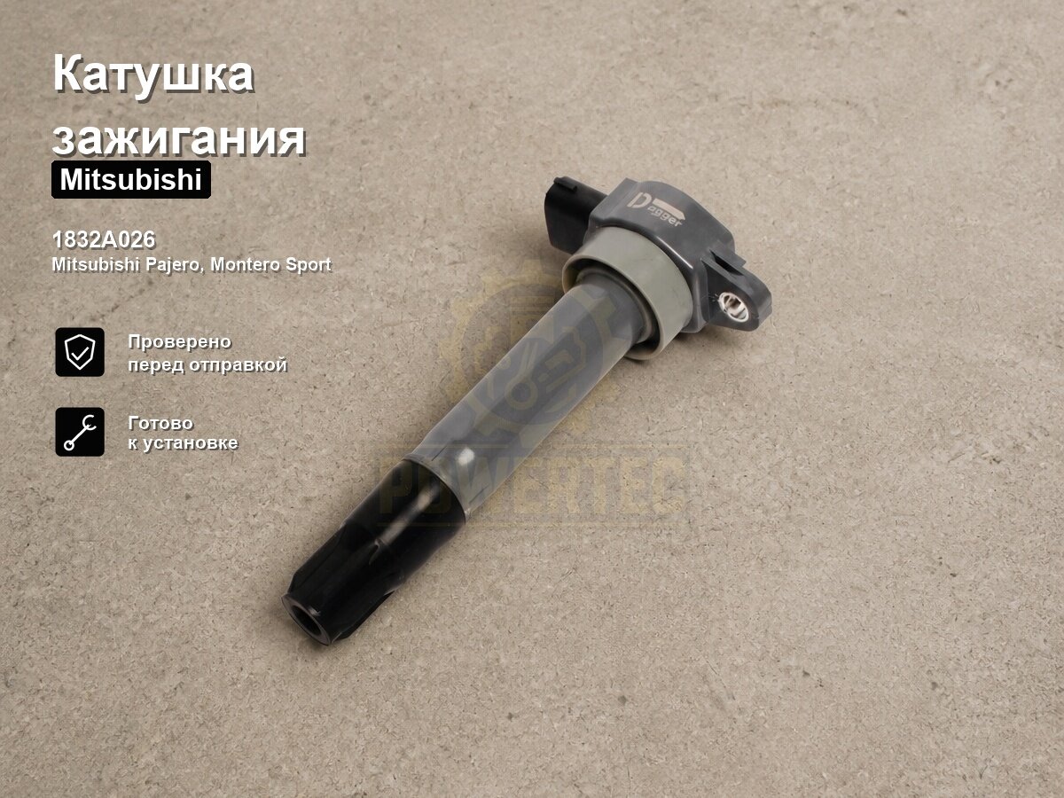 Катушка зажигания 1832A026 Powertec Mitsubishi