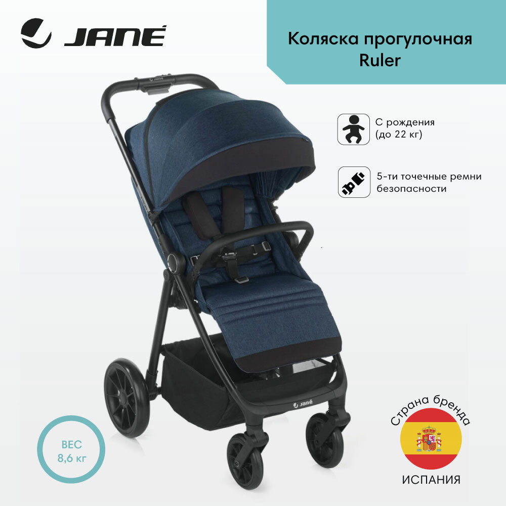 Коляска прогулочная всесезонная Jane Ruler Seal, черное шасси, 0+