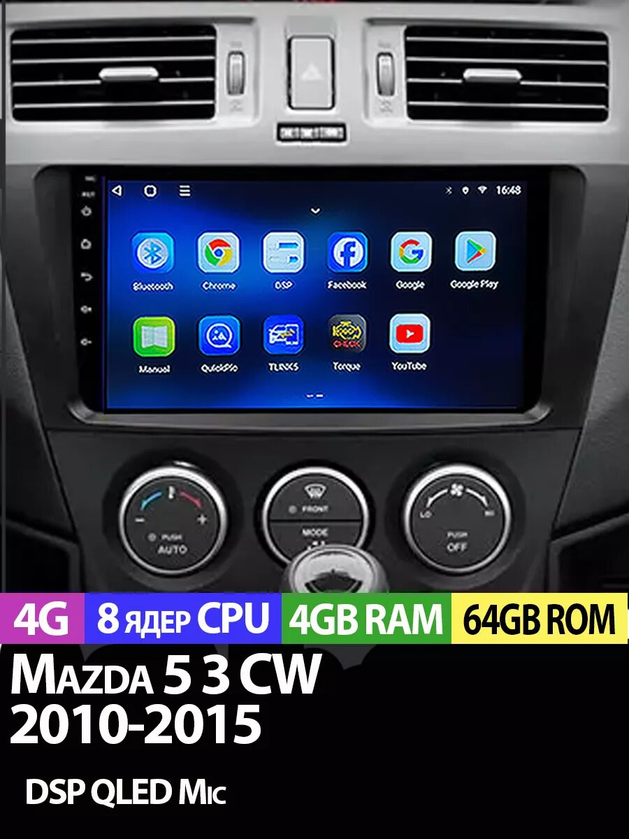 Магнитола TS18 PRO Mazda 5 3 CW 2010-2015 4/64Gb, Bluetooth, FM/AM, GPS