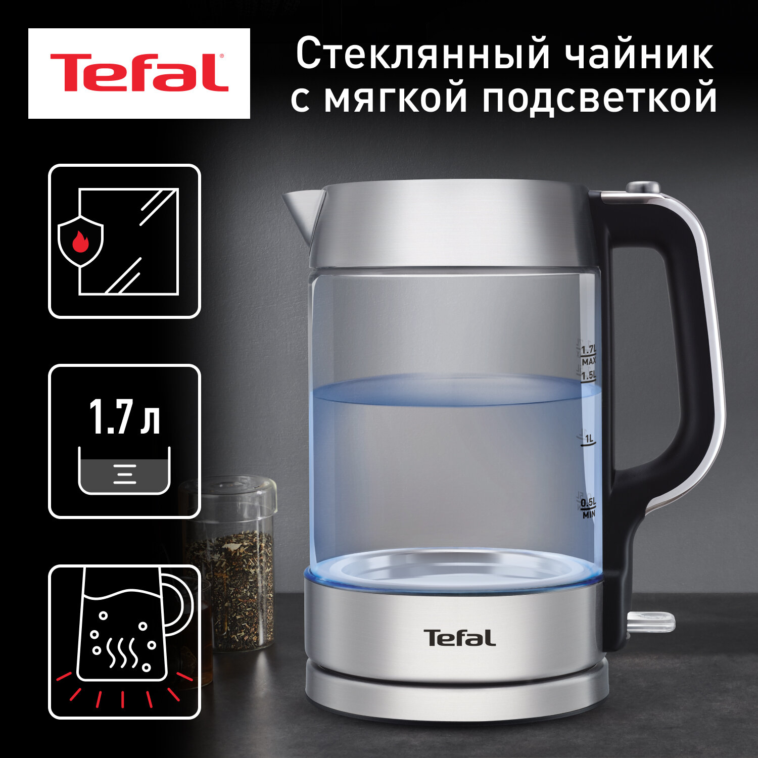 8010000022 /Электрочайник Tefal Glass Kettle KI770D30 серебристый [1.7 л, 2200 Вт, скрытый нагревате