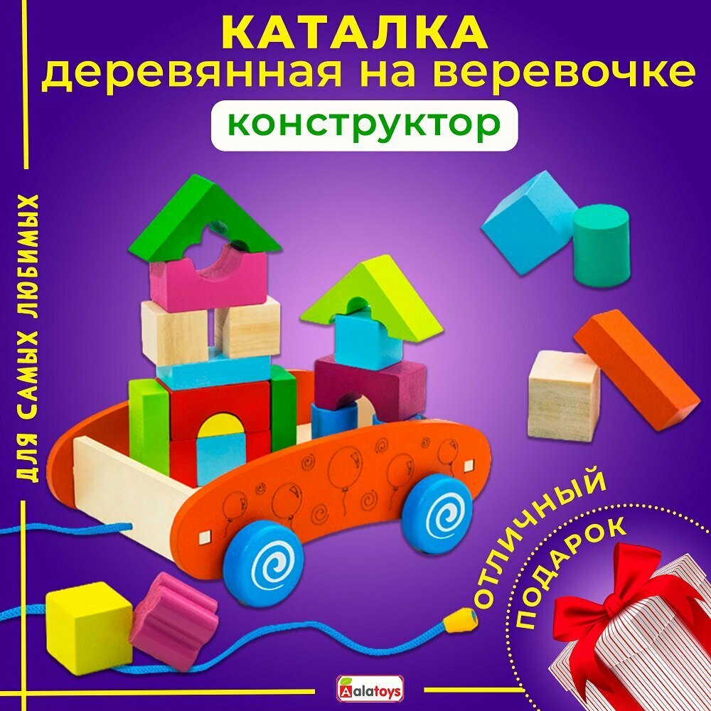 Конструктор Alatoys Машинка деревянный 24 дет. (1 шт.)