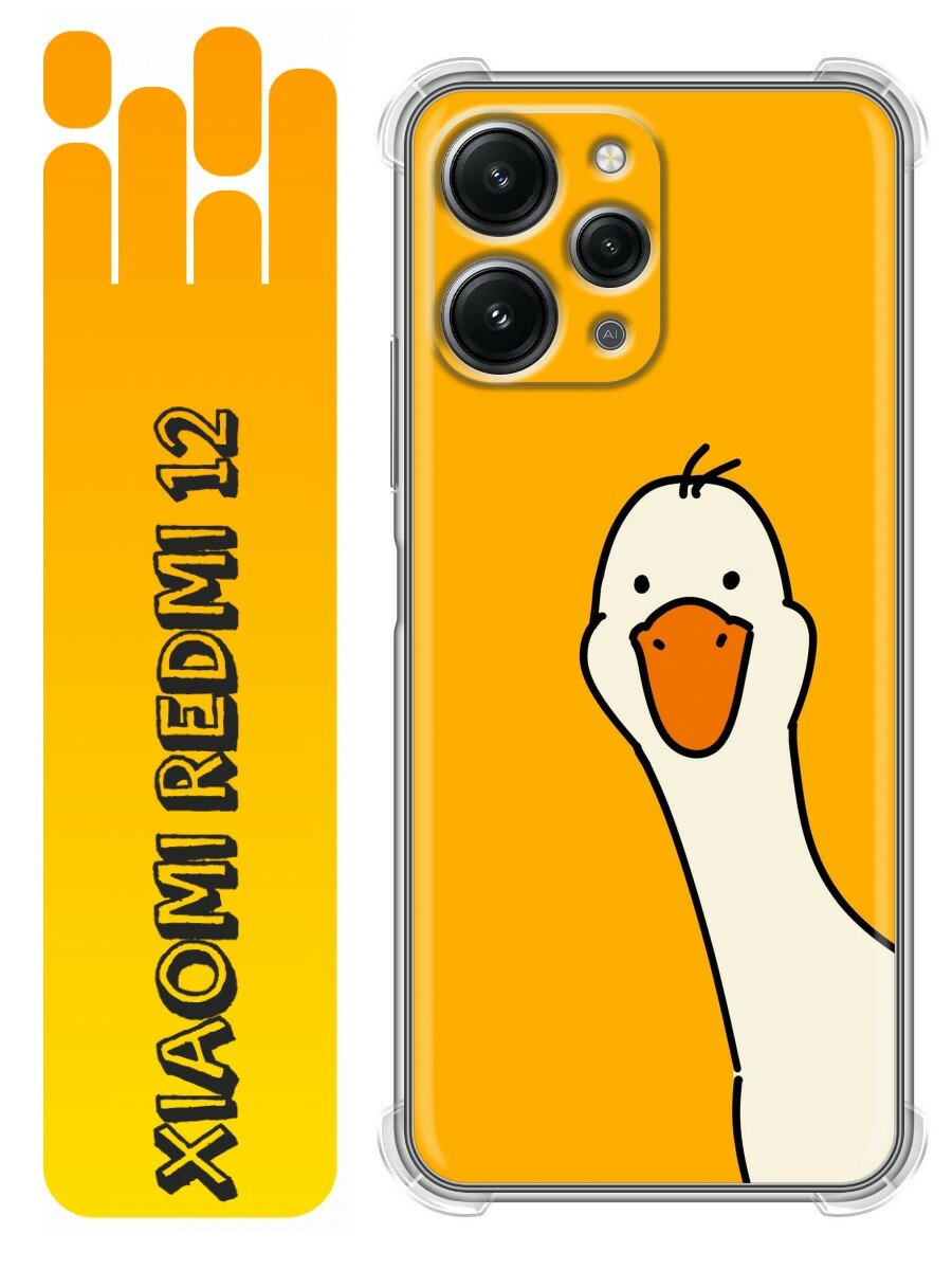 Чехол для Xiaomi RedMi 12 с принтом Смешная утка (Сяоми Редми 12)