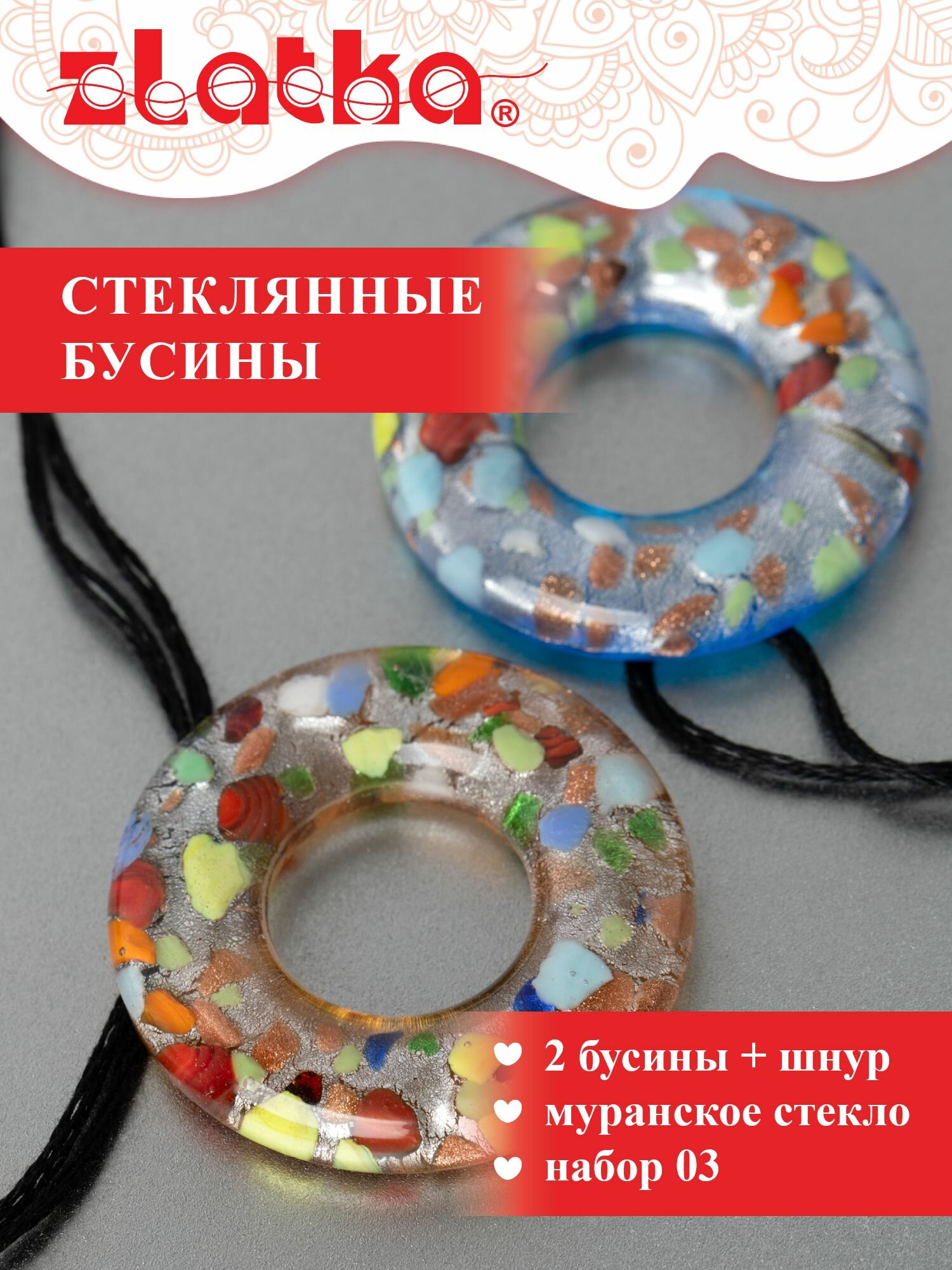 Набор для создания бижутерии "Zlatka" GWN №03 голубой/оранжевый