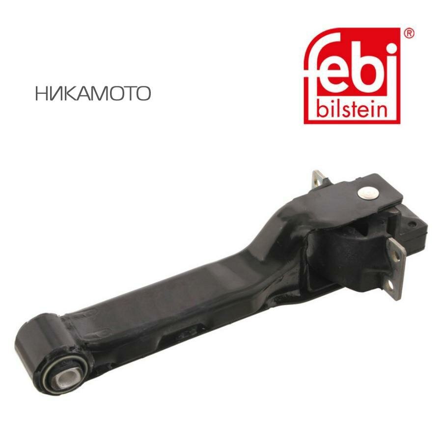 FEBI 29907 подушка КПП!\ Ford Transit 2.0Di 00-06