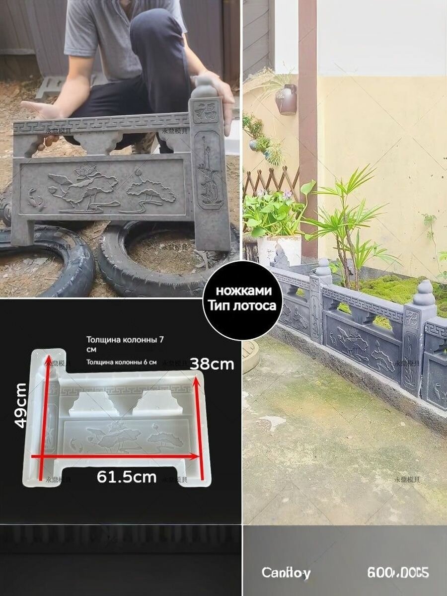 Форма для бетона