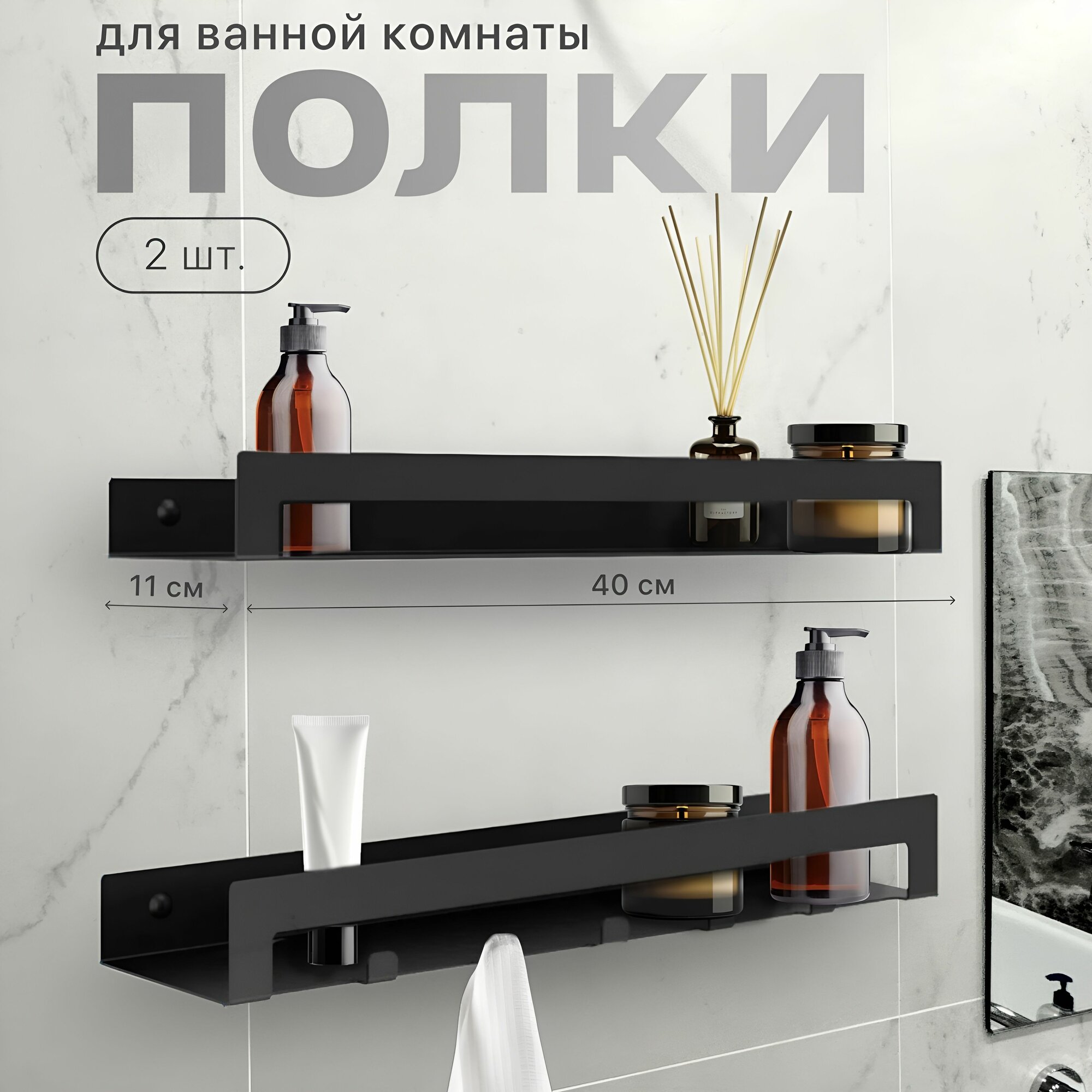 Полка металлическая двойная