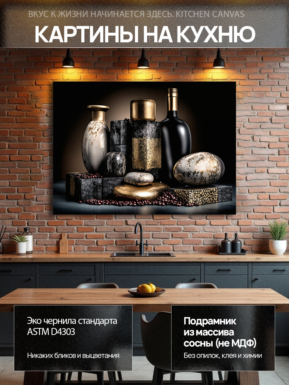 Картина на кухню, кухонный декор на стену - "Абстрактный бокал вина, черно золотая картина, бокал с вином", 40х60 см.