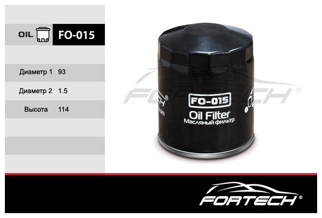 Фильтр масляный двс 406 Fortech