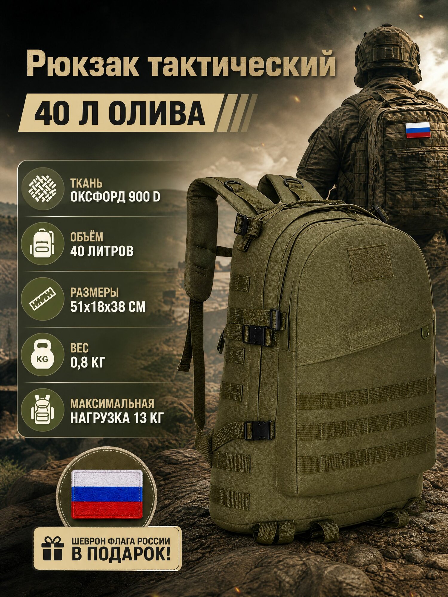 Премиумверсия военного городского рюкзака для охоты и рыбалки, рассчитанная на 40 литров, представлена в мужском исполнении, используемая в походах и туризме.
