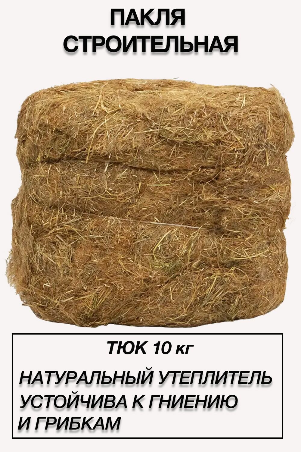 Теплоизоляционный материал