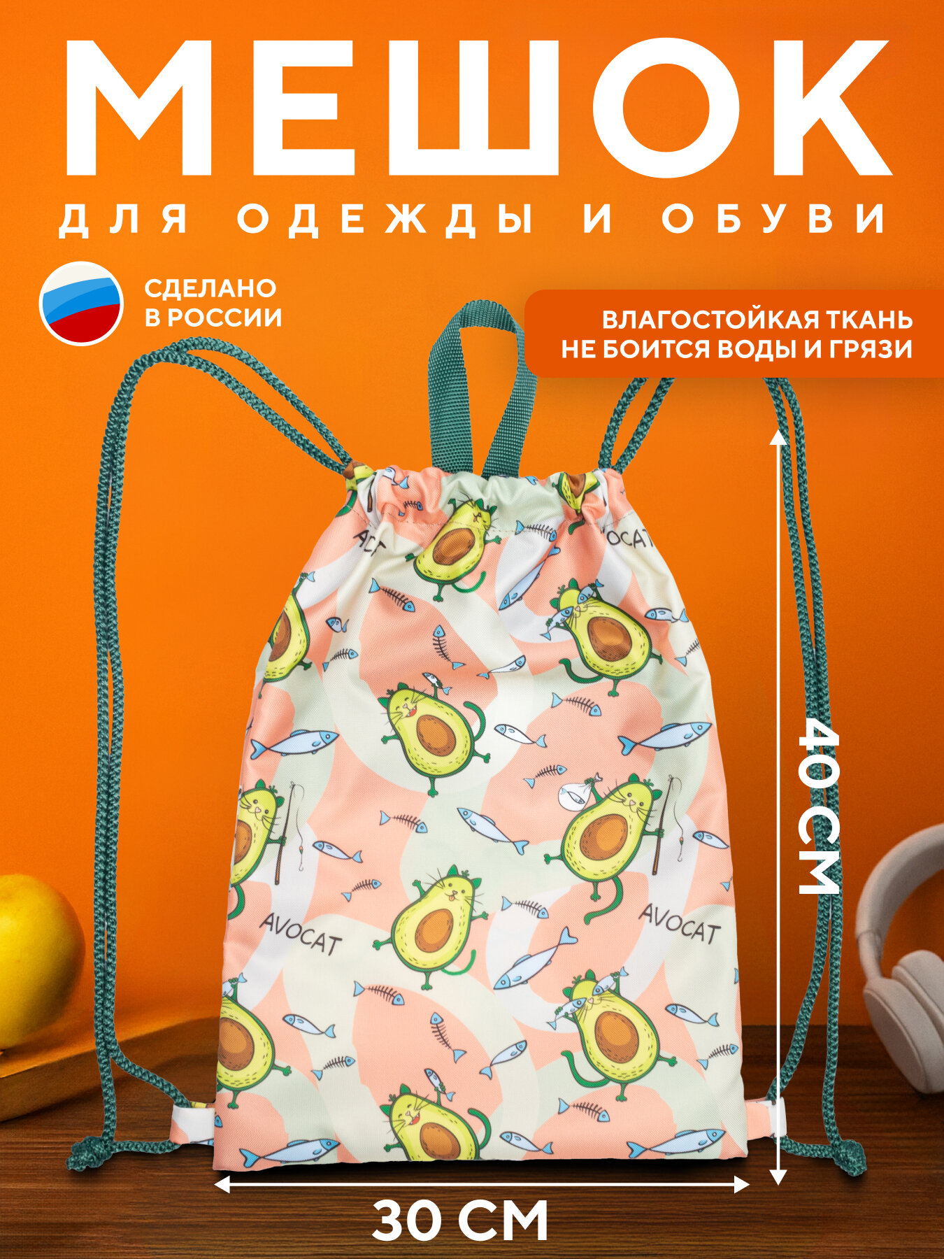 Мешок для обуви "GolD Авокоты", розовый, оксфорд, с принтом кошек