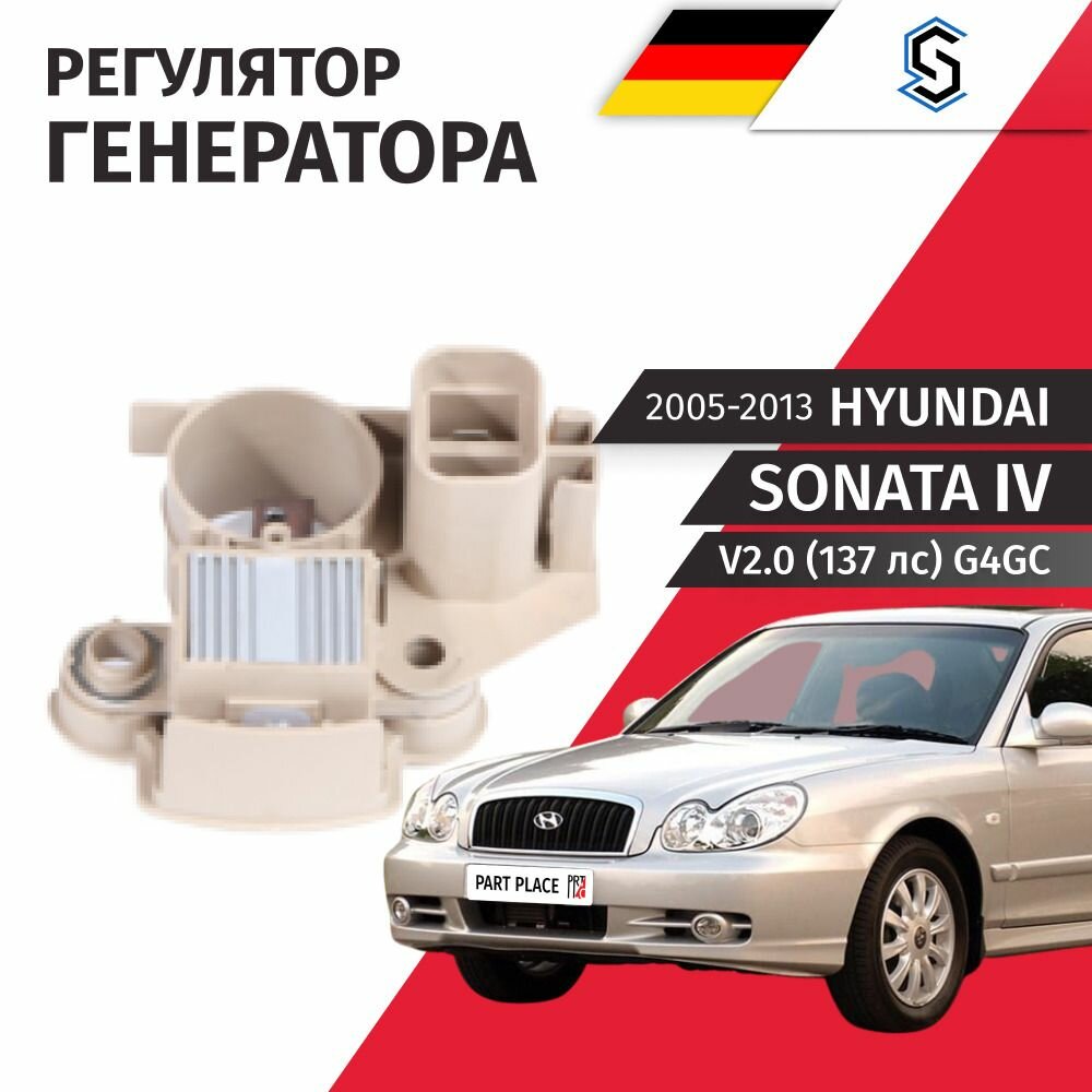 Регулятор напряжения генератора Hyundai Sonata 4 EF V2.0 137 лс G4GC 2005 - 2013, 90А 1шт STELLOX