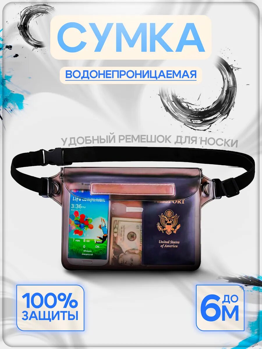 Сумка