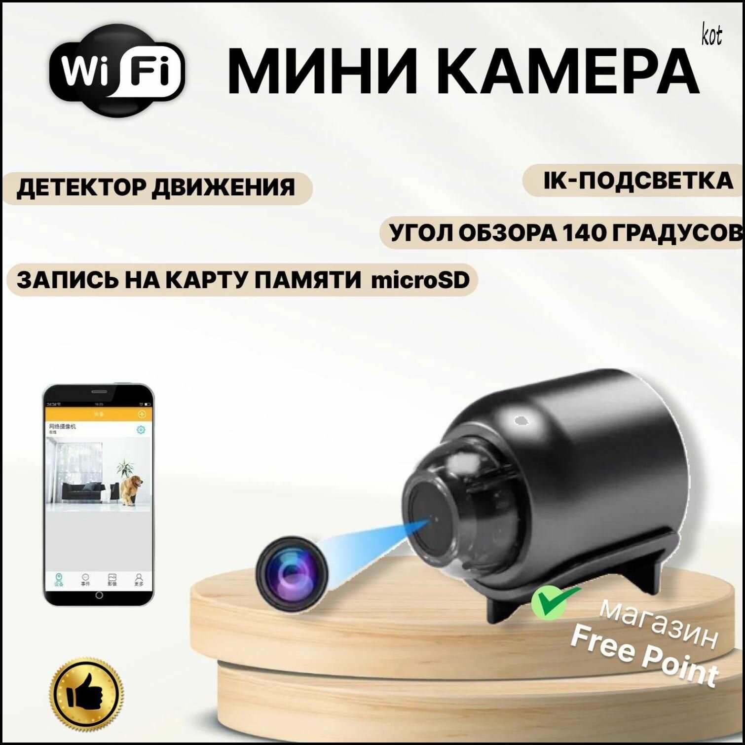 Мини камера WI FI ночного видения B8 FullHD 1080р c встроенным микрофоном, ik-подсветка