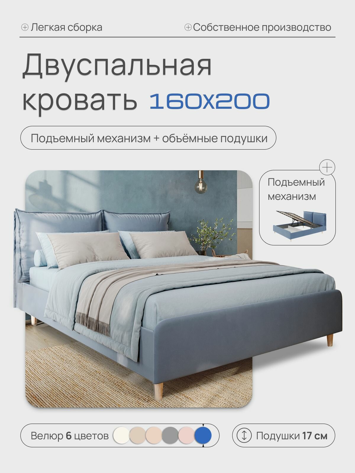 Двуспальная кровать 160х200 с подъемным механизмом, "Софт" с мягким изголовьем, на высоких ножках, ортопедическое основание, с ящиком для белья. Велюр Dakota 32 голубой