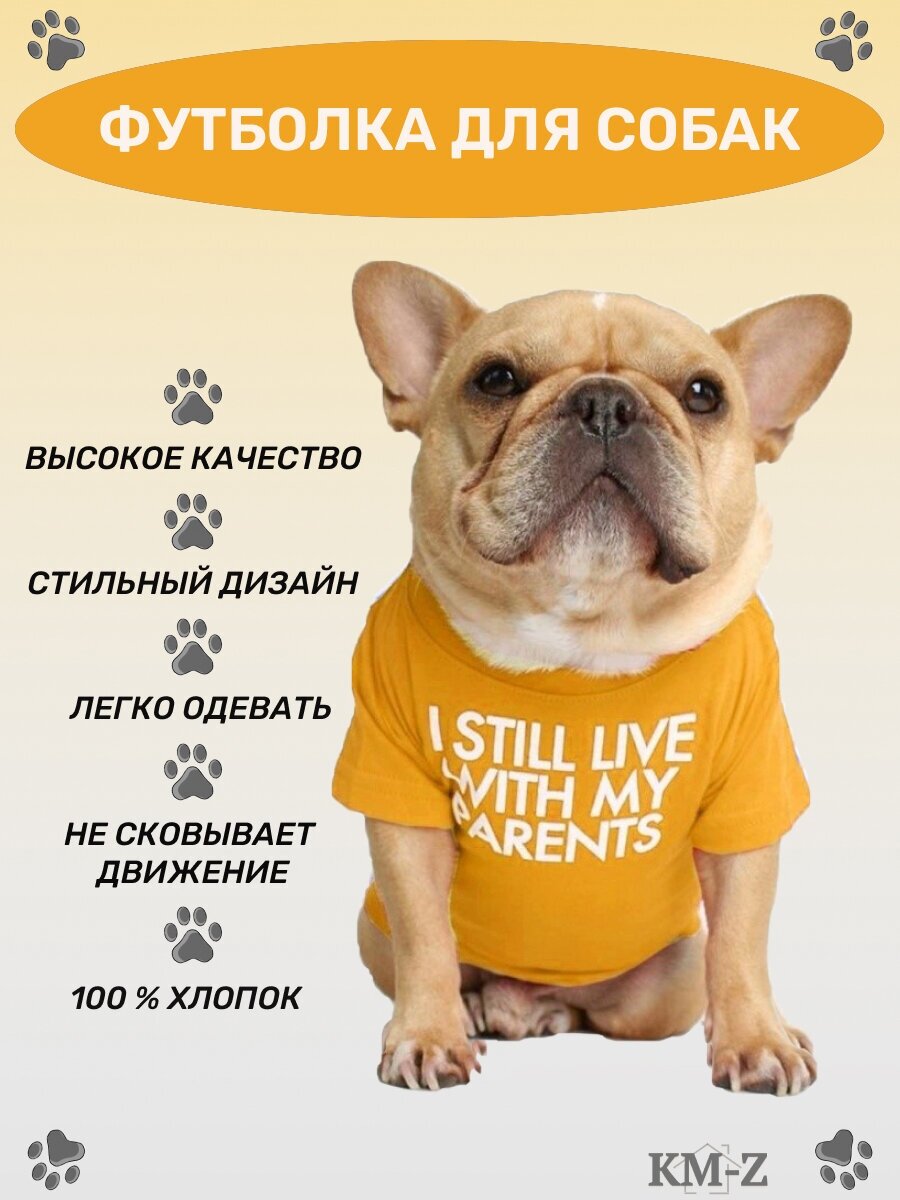 Футболка для собак мелких и средних пород, для кошек, для котов, для щенков и котят. Одежда для собак и кошек. Размер-XL, коричневый