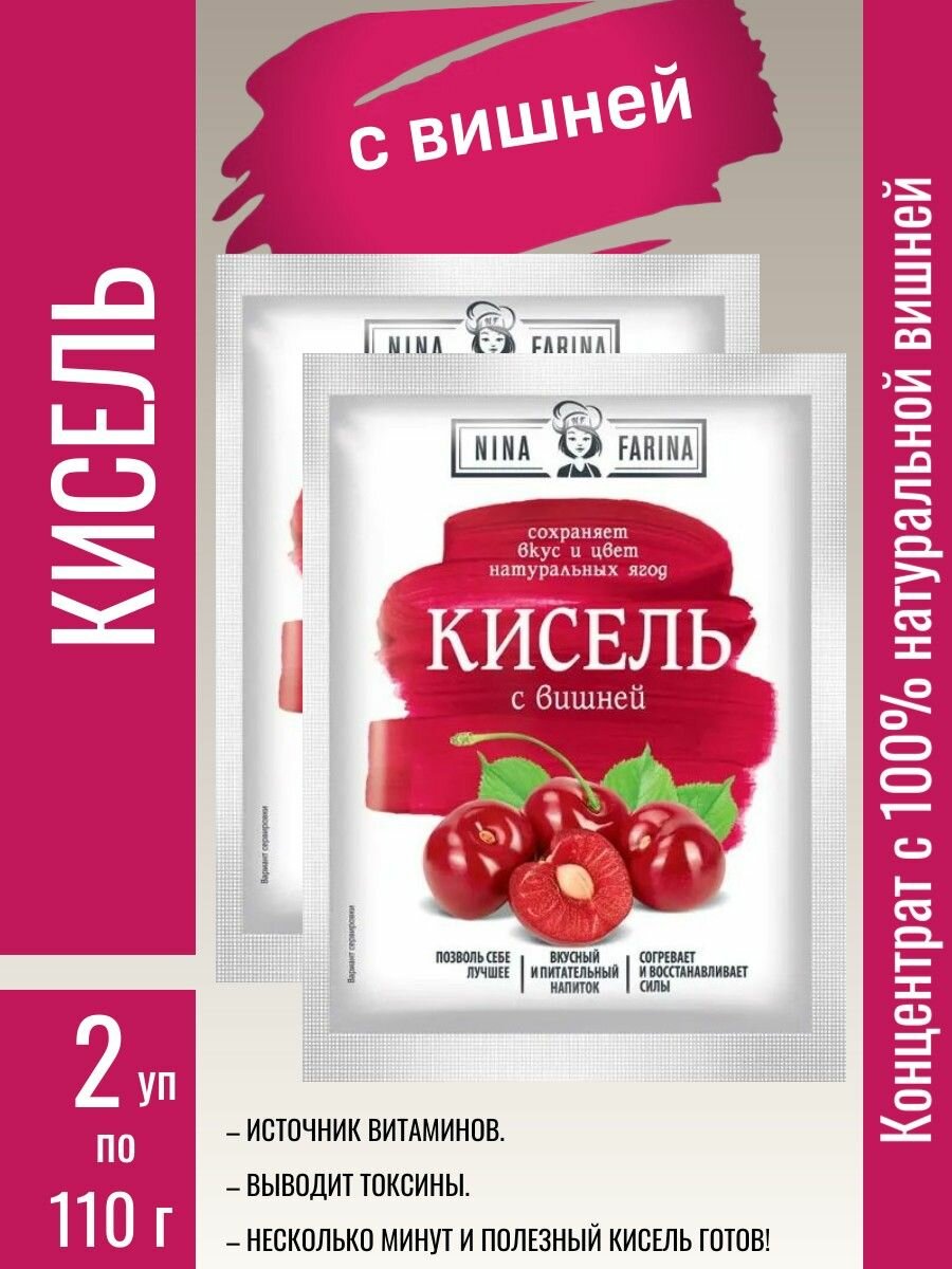 Кисель с вишней, 2 уп х 110 г Nina Farina