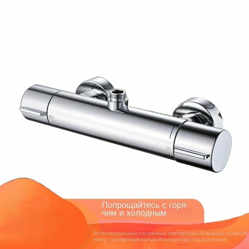 Термостатический душ; смеситель с термостатом; смеситель для ванной