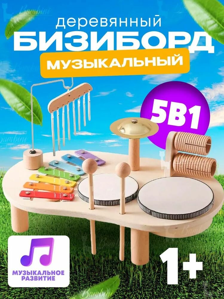 Музыкальные инструменты для детей, ксилофон, барабаны, развивающие игрушки, игрушки для детей