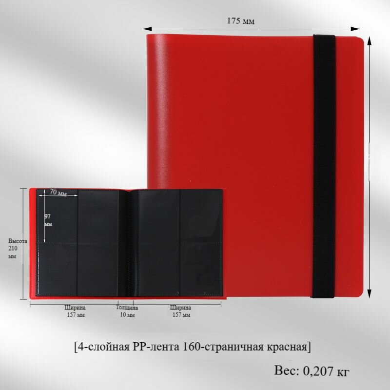 Альбом, биндер для карт Pokemon, MTG, Naruto, Genshin Impact, Marvel, Plants vs Zombies, Jojo's Bizzare Adventure. листов 2x2. На160 карточек (черный)