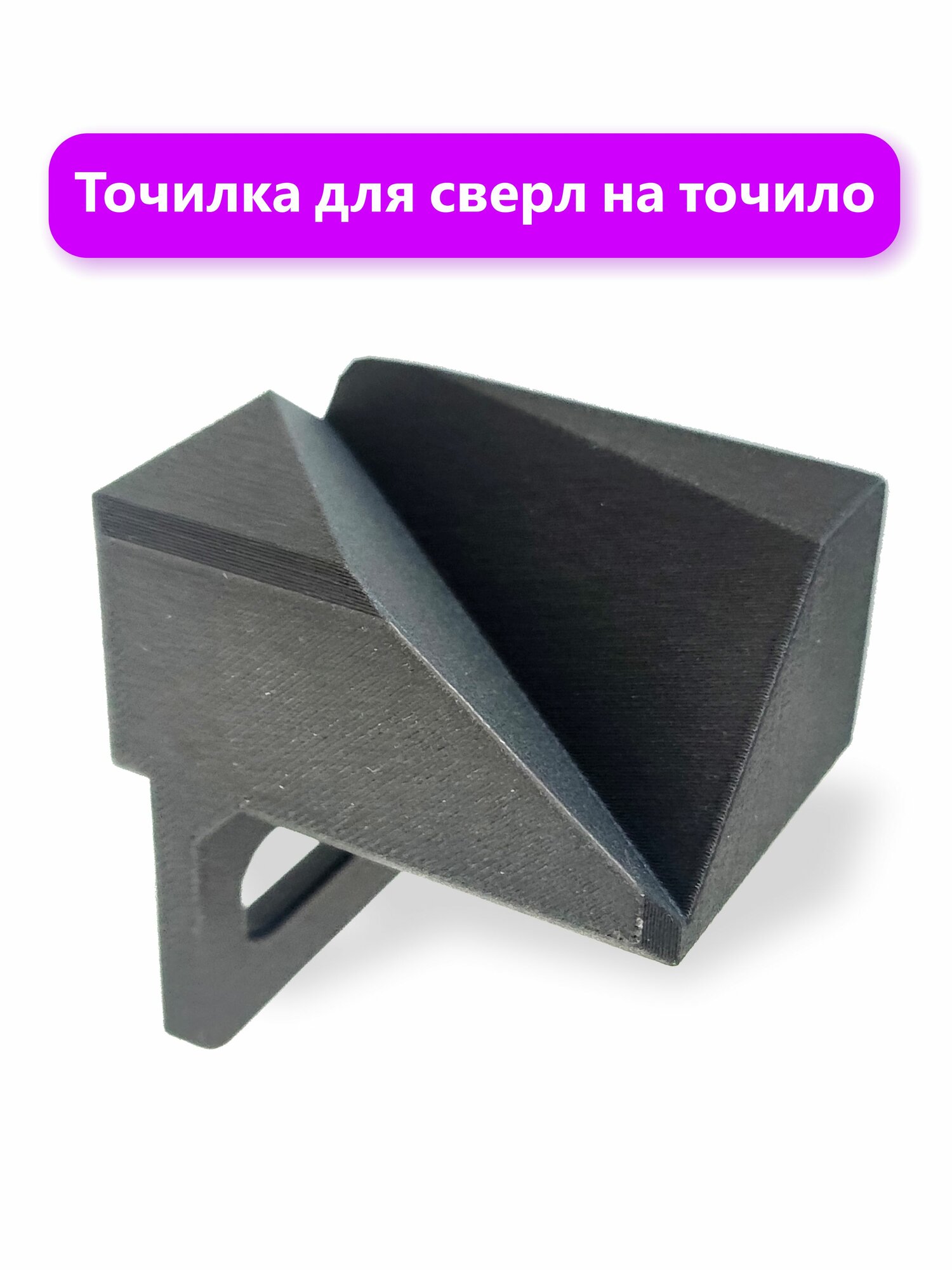 Насадка на инструмент