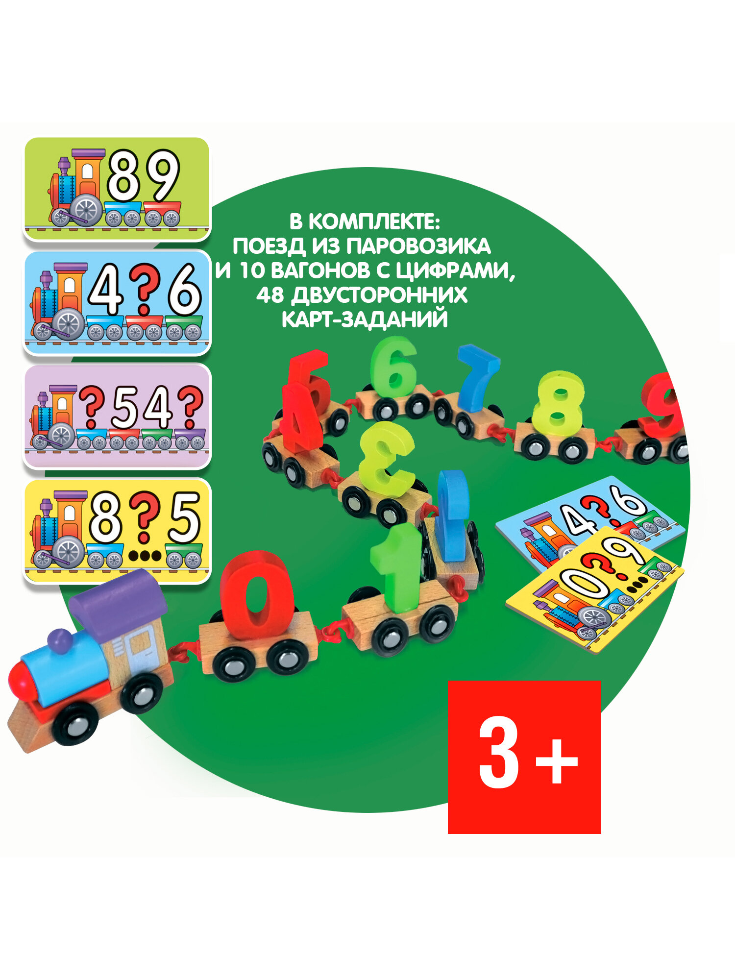 Настольная игра Bondibon из дерева "цифры"
