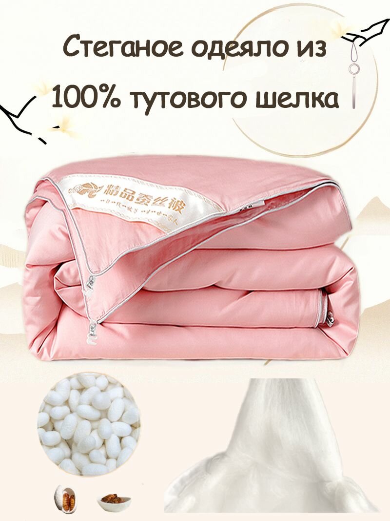 Стеганое одеяло из 100% тутового шелка гипоаллергенное, премиум качество, комфорт для сна(длинная нить)