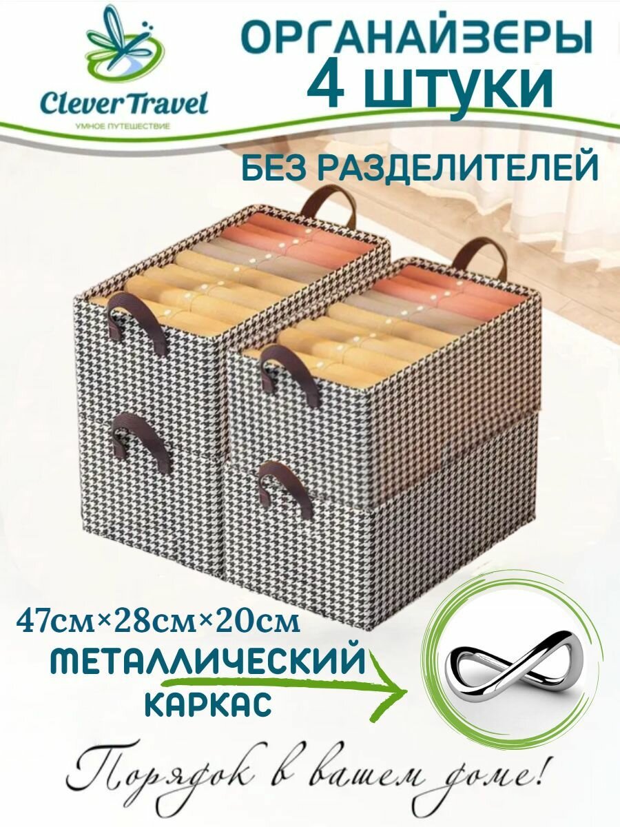 Органайзер для вещей