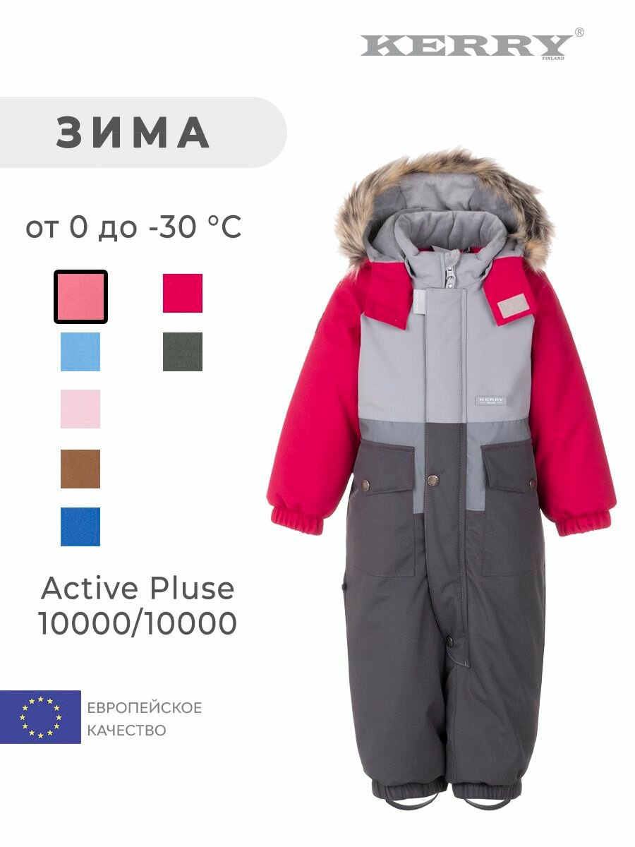 Комбинезон утеплённый