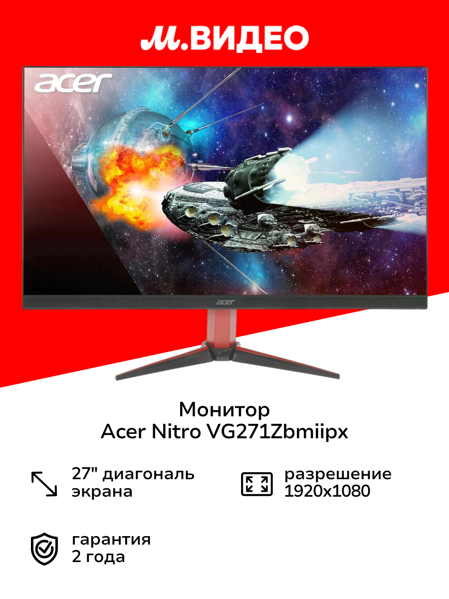 Монитор Acer Nitro VG271Zbmiipx