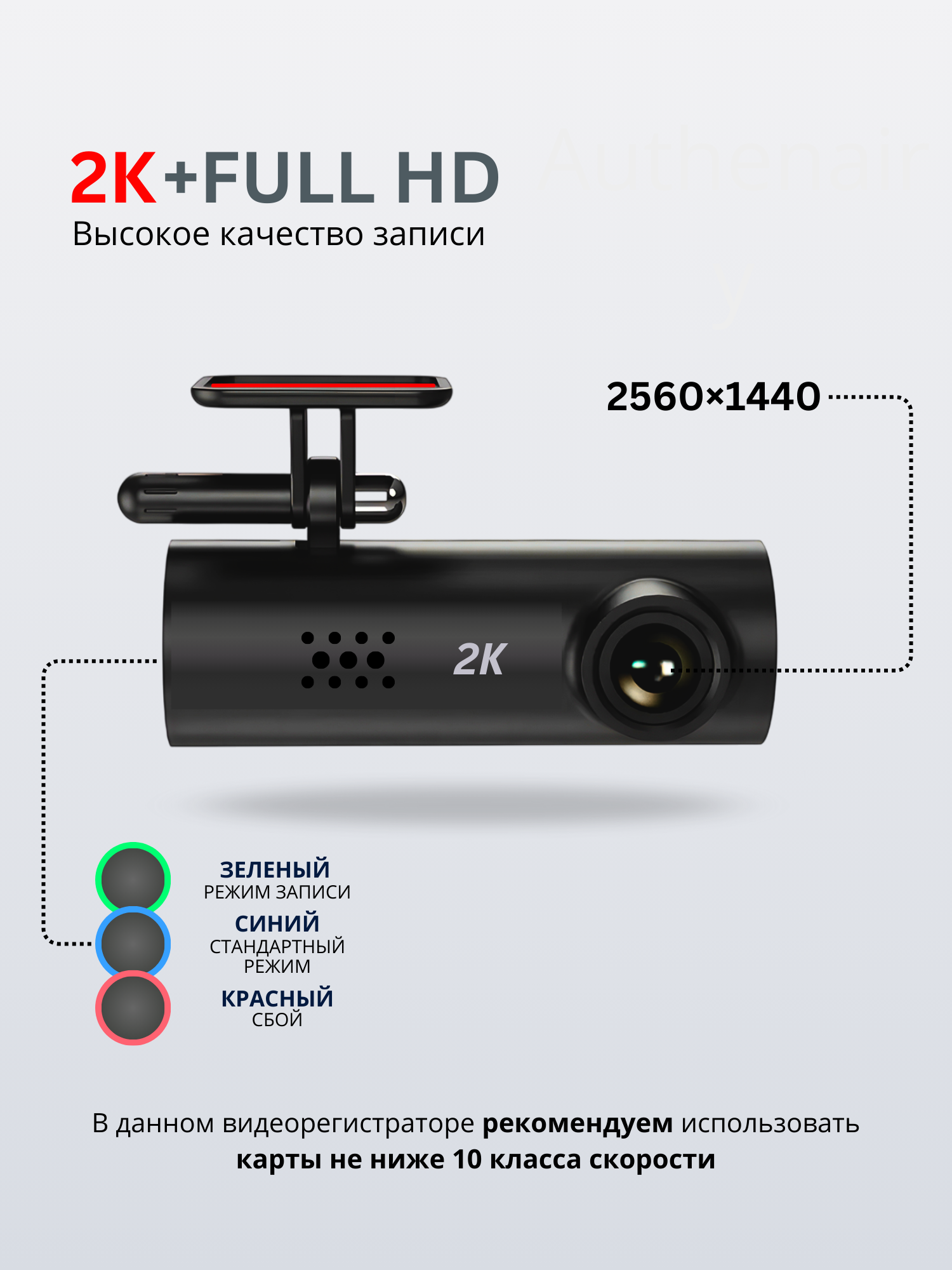 Видеорегистратор для автомобиля с камерой высокого качества и управлением через телефон Full HD 2K и Wi-Fi