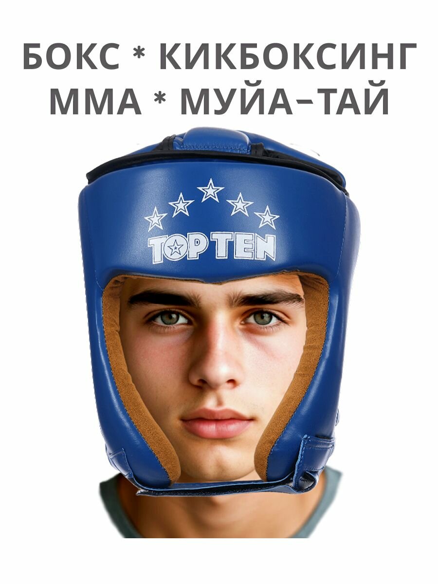 Защитный шлем для бокса, кикбоксинга, мма, тайского бокса