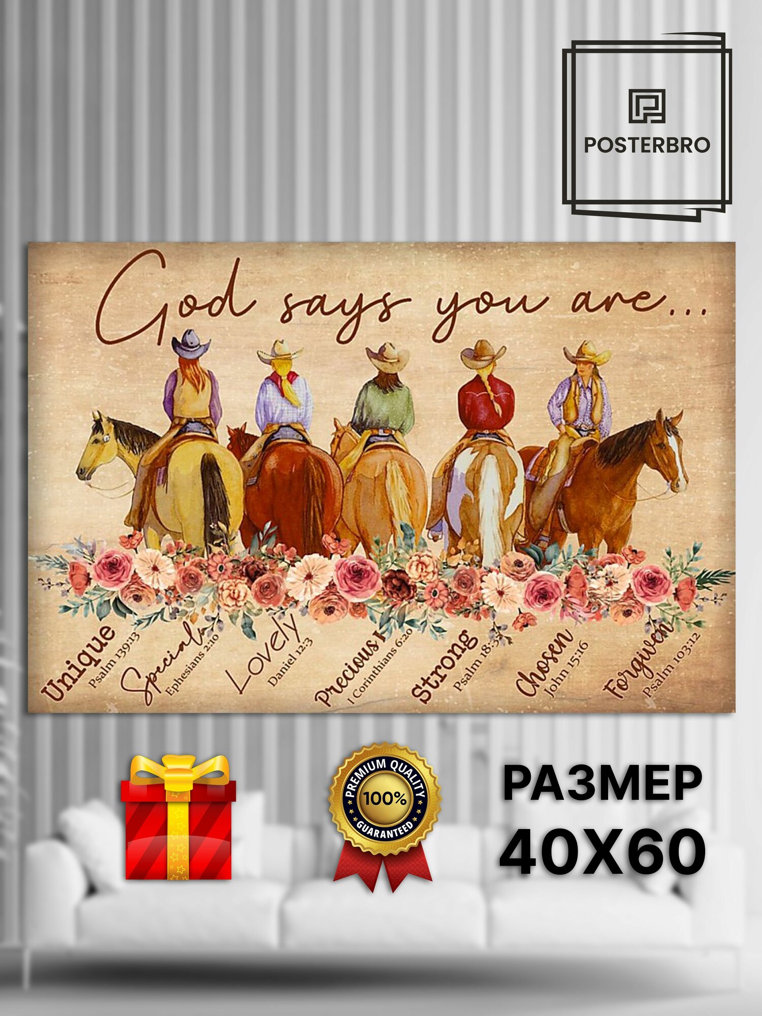 Постер горизонтальный Лошади, 40*60 винтажная картина