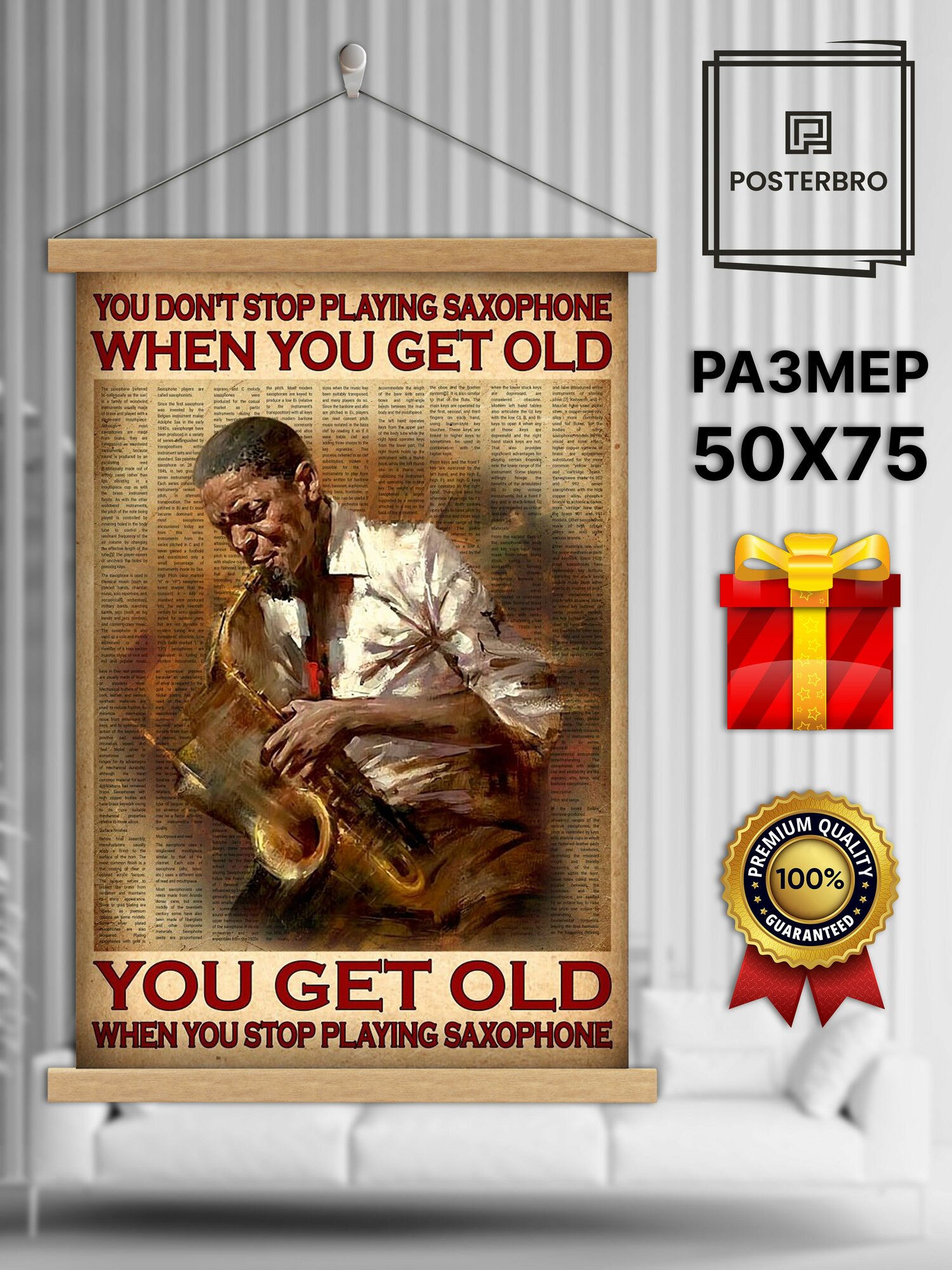 Постер интерьерный с магнитным подвесом Музыка, 50*75 винтажная картина