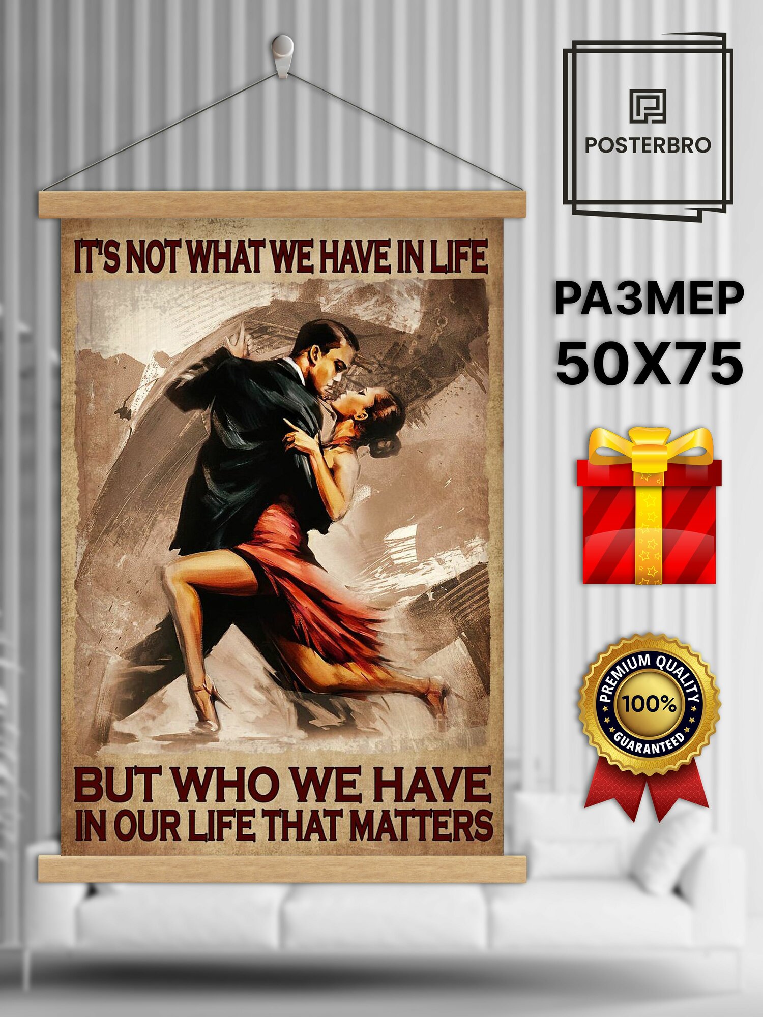 Постер на стену Posterbro интерьерный Танцы, 50*75 в магнитной рамке