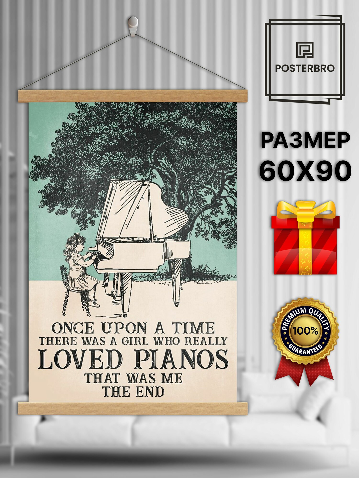 Постер на стену Posterbro интерьерный Музыка, 60*90 в рамке