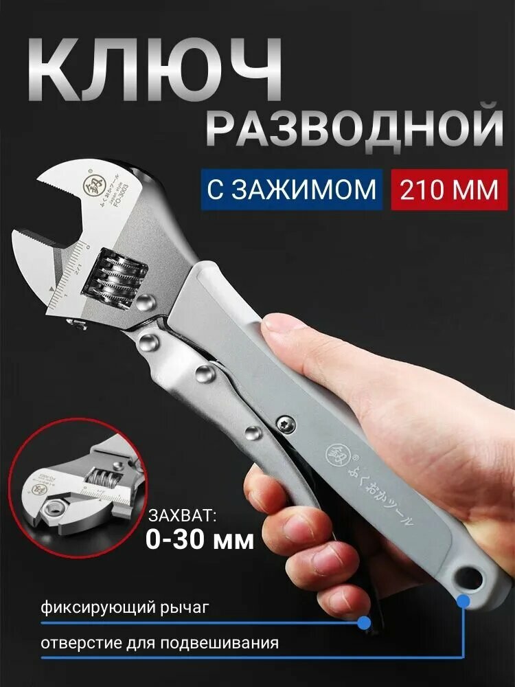 Клещи-разводной ключ TUA, с зажимом, хромованадиевая сталь, 210мм