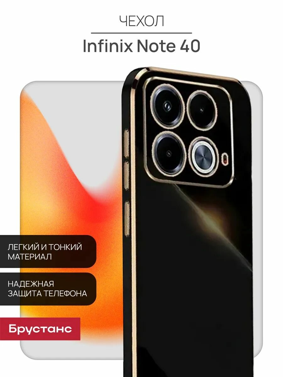 Чехол на Infinix note 30 силикон противоударный; защита камеры