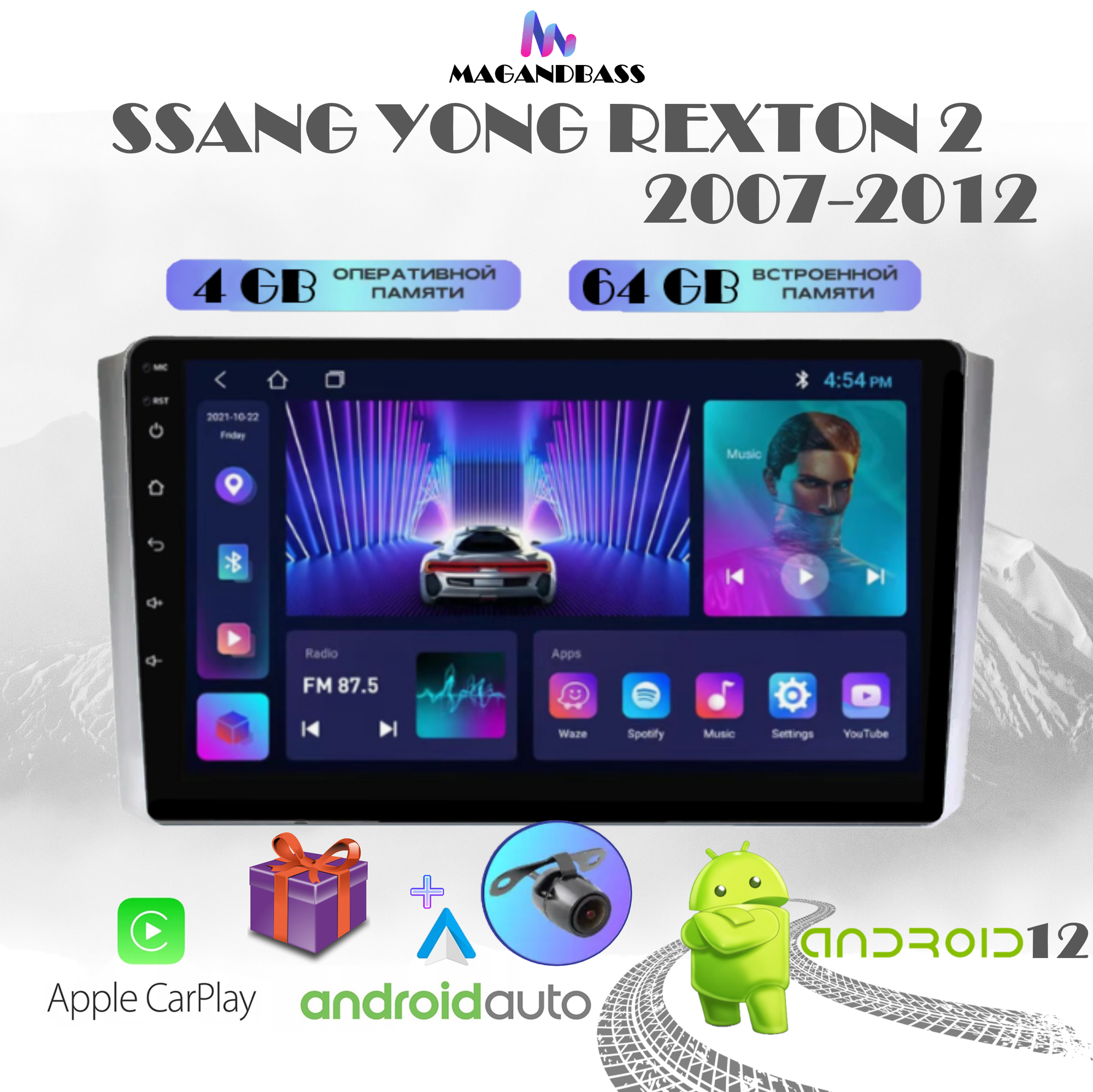 Магнитола для SsangYong Rexton 2/СсангЙонг Рекстон 2 (2007-2012), Android 12, 4/64 GB, CarPlay, Bluetooth, WiFi, GPS, поддержка кнопок на руле