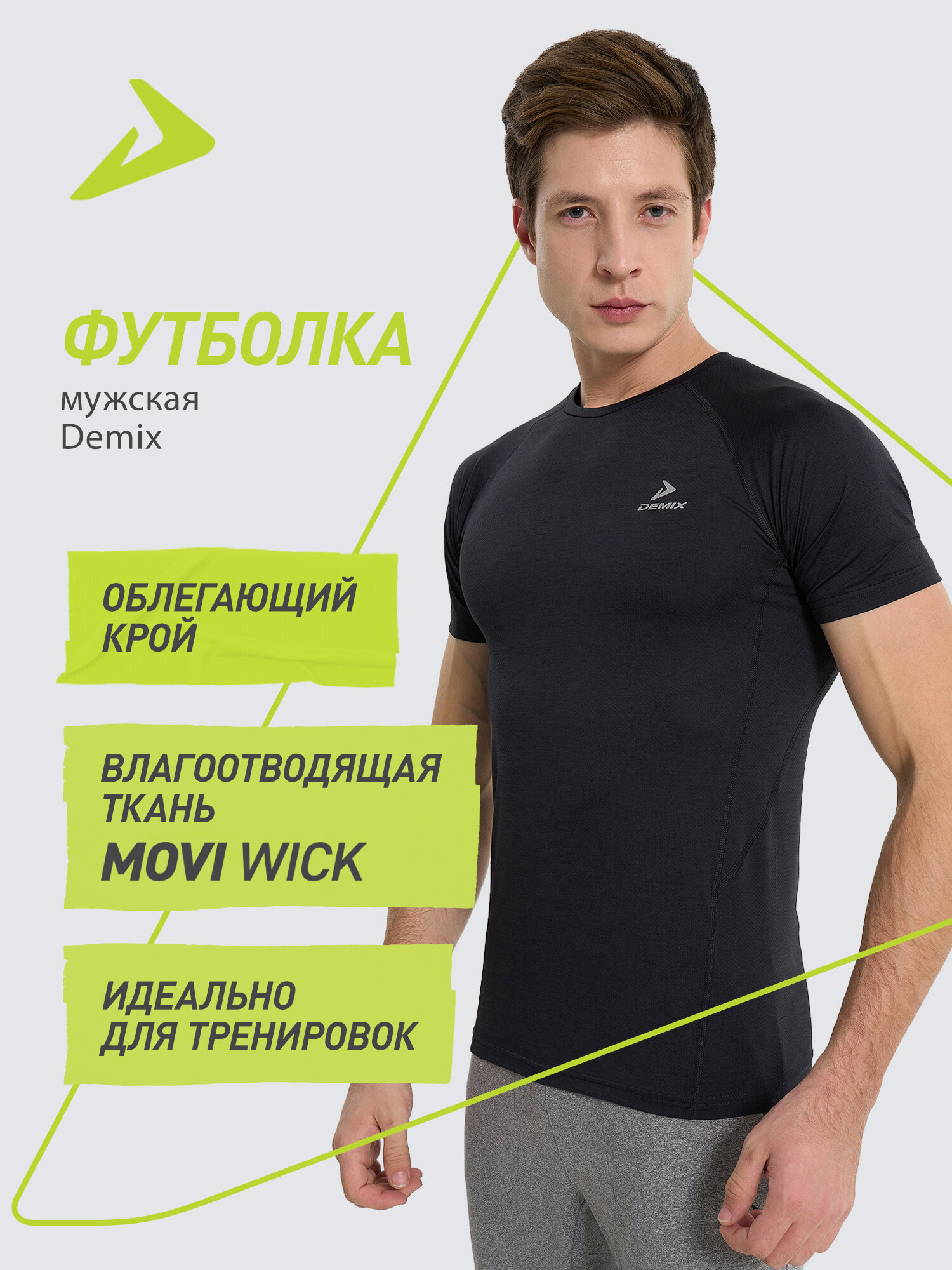 Футболка спортивная M D Training HIIT T-shirt short sleeve