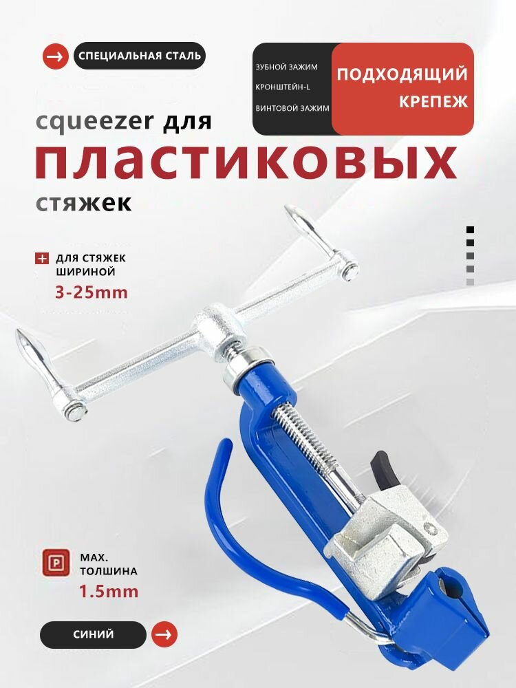 Инструмент для натяжения и резки стальной ленты 3-25мм