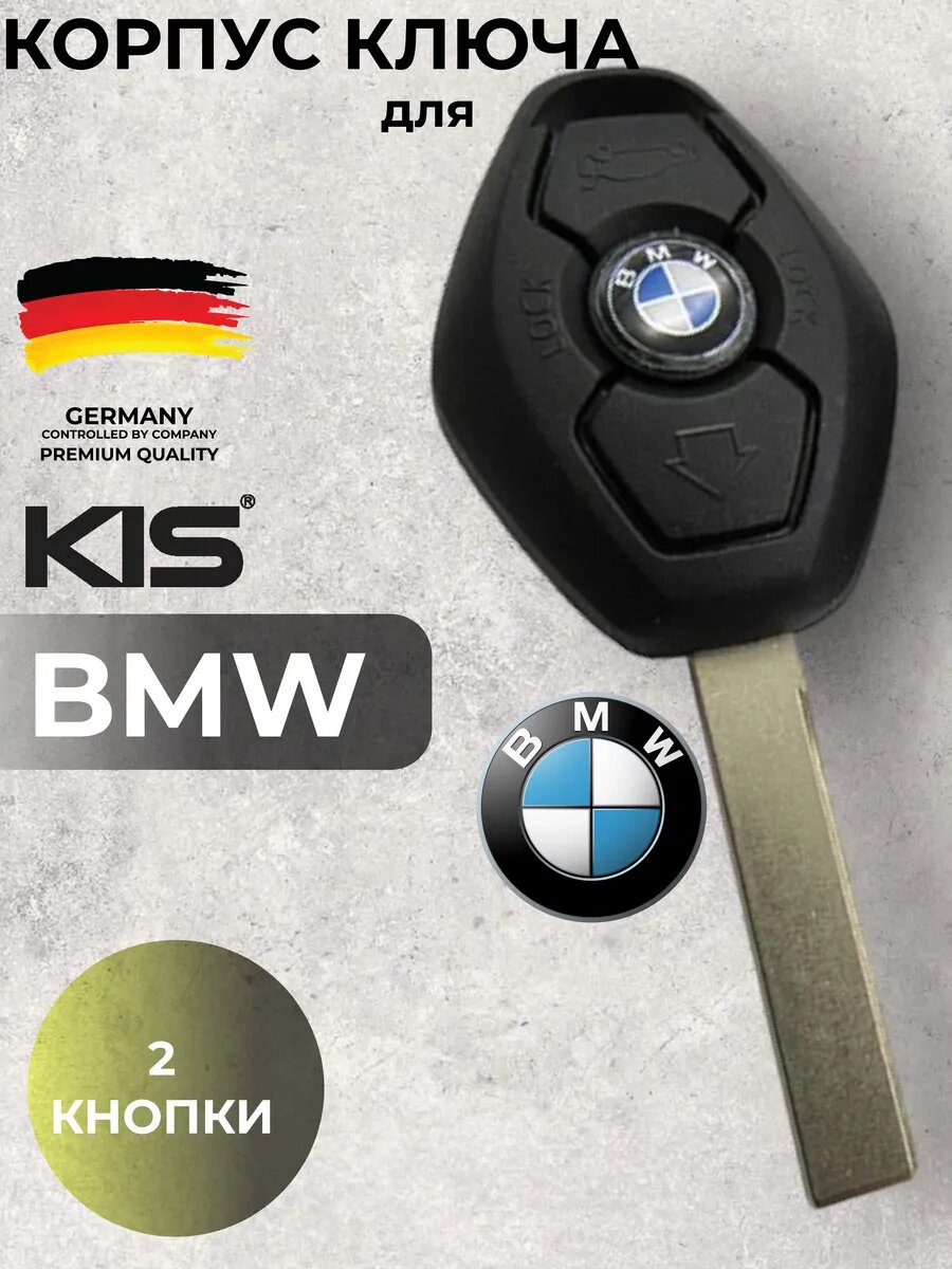 Корпус ключа зажигания для БМВ Е46, Е53, Е60, Х3, Х5, BM-S14
