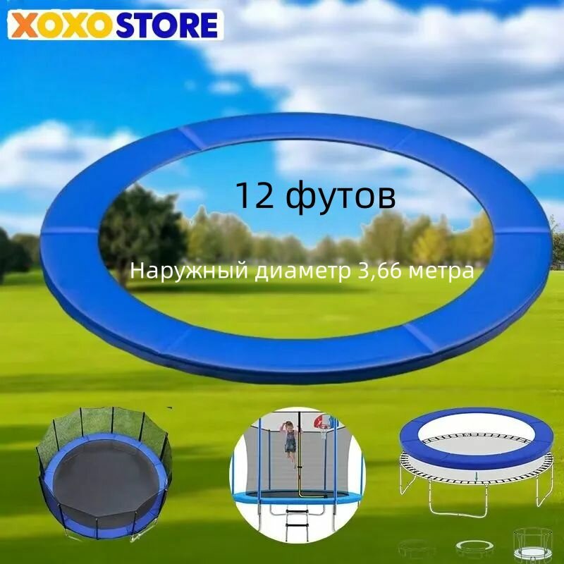 Защитный мат на пружины для батута