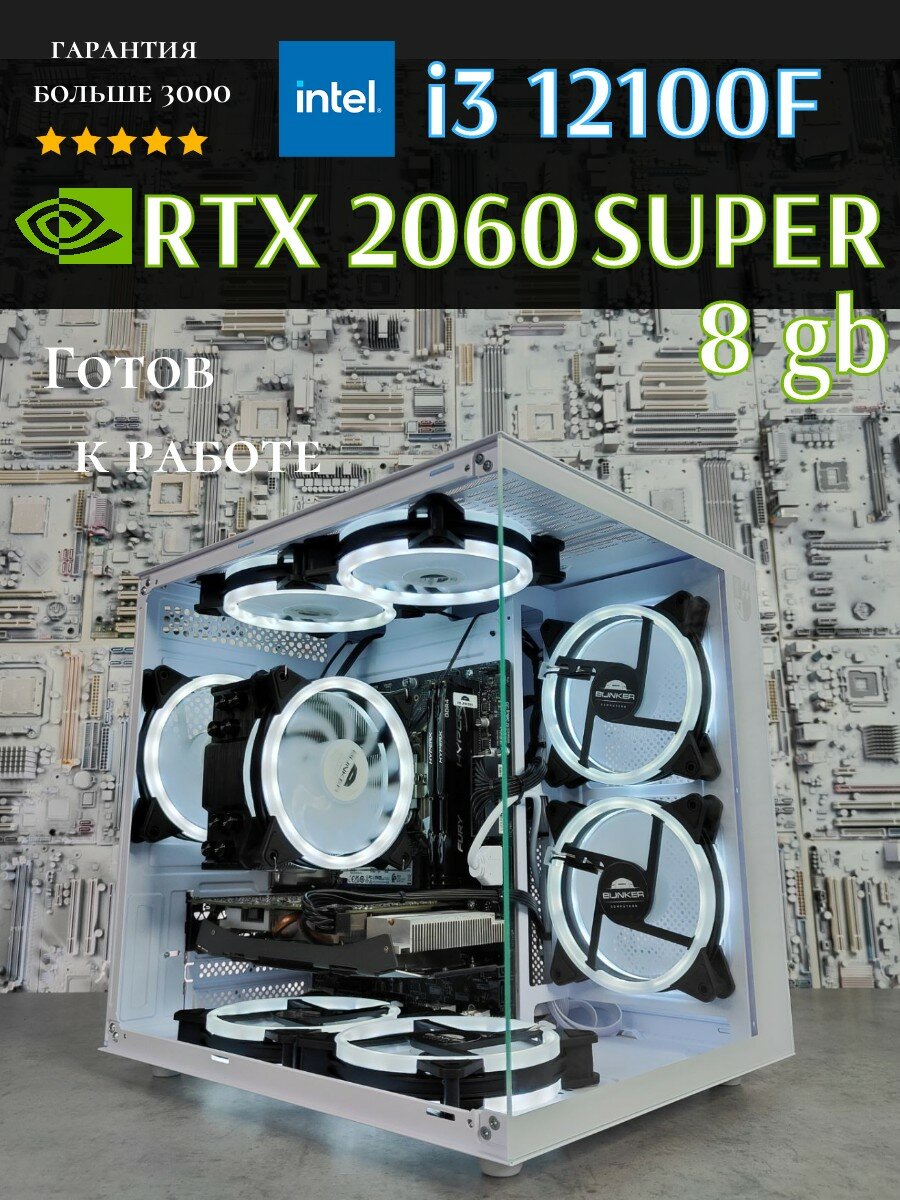 Игровой ПК Bunker RTX 2060 super i3 12100f ddr4 32gb ssd m2 512gb