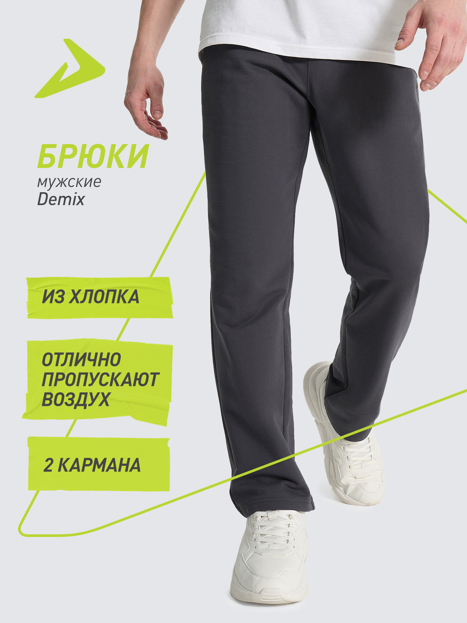 Брюки M Best Basic open ham knit pants